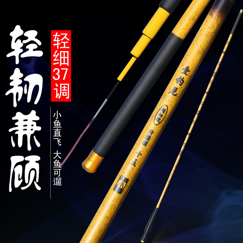 新款壹钓尼鲫鱼竿37调轻硬细碳素钓鱼竿台钓竿鲫鱼杆手竿厂家