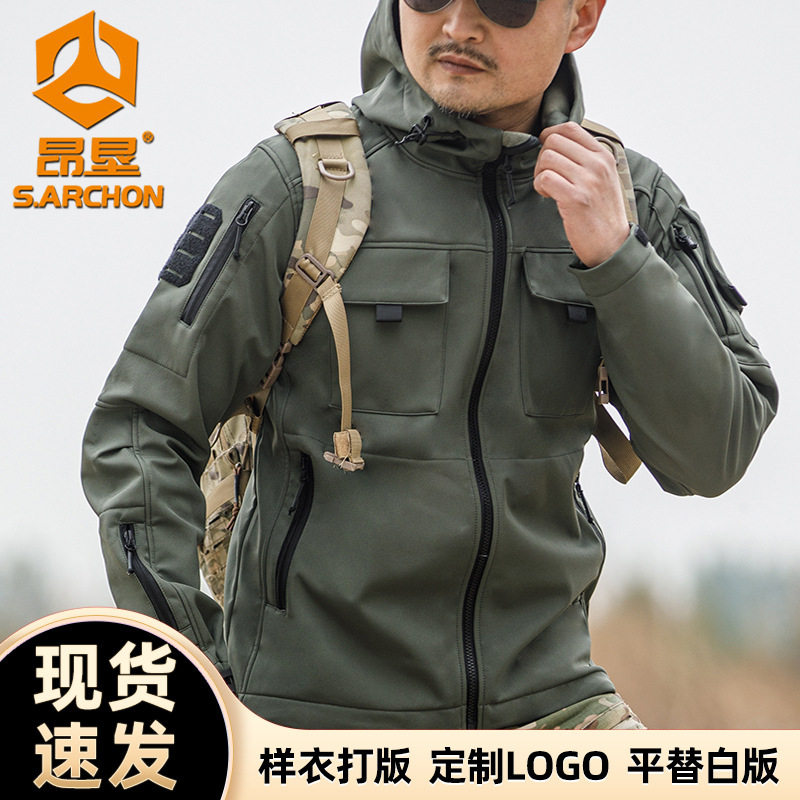 昂垦甲壳虫战术夹克男冬季加厚保暖冲锋衣户外军迷防水连帽登山服