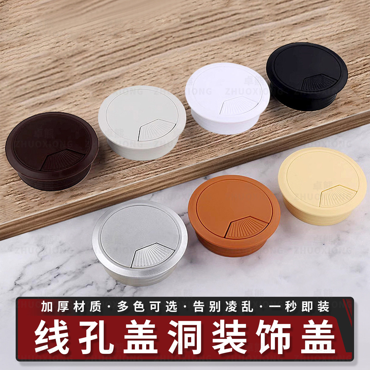 线孔盖洞装饰盖办公桌面穿线孔盖遮丑桌面装饰圈封口盖板开孔线盒
