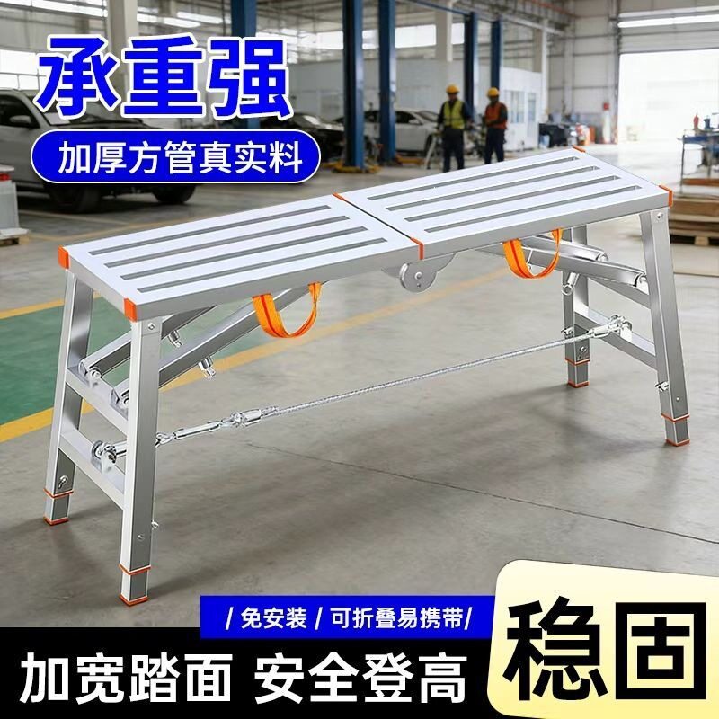 加厚加固马凳折叠升降脚手架室内刮腻子便携装修工程梯子特厚梯凳