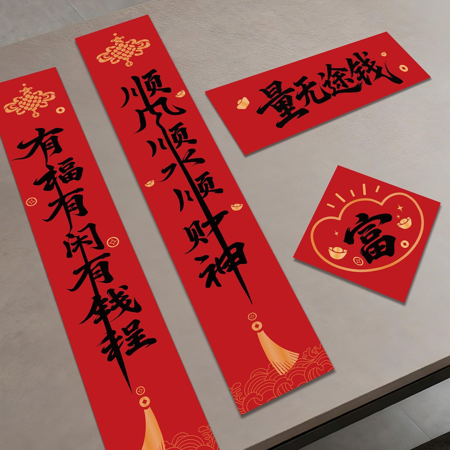 对联2026马年新款磁吸入户门贴福字新年春联定作春节装饰创意书法