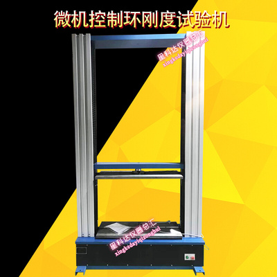 。WDW-50H型微机控制环刚度试验机塑料管材环刚度试验机