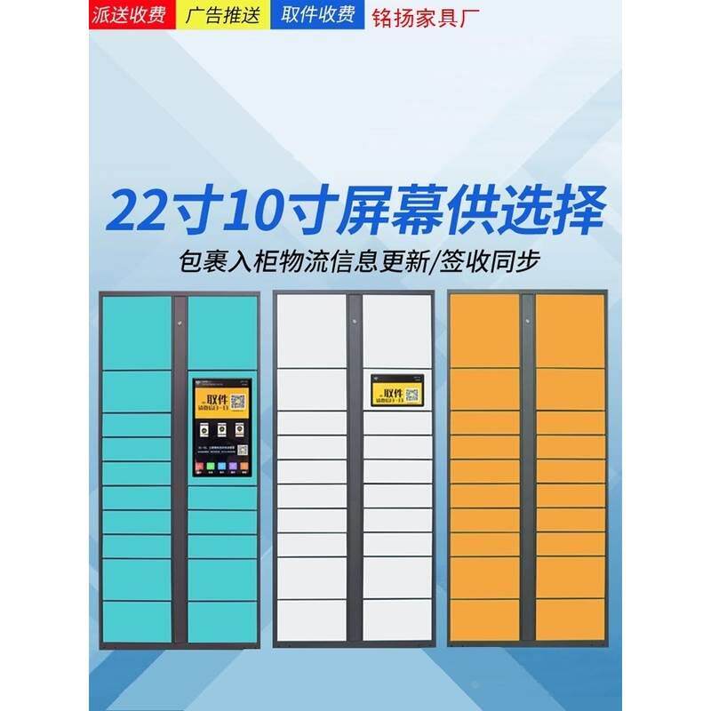 快递柜智能快递柜菜鸟驿站小区自提柜联网自助共享收费室外寄存柜