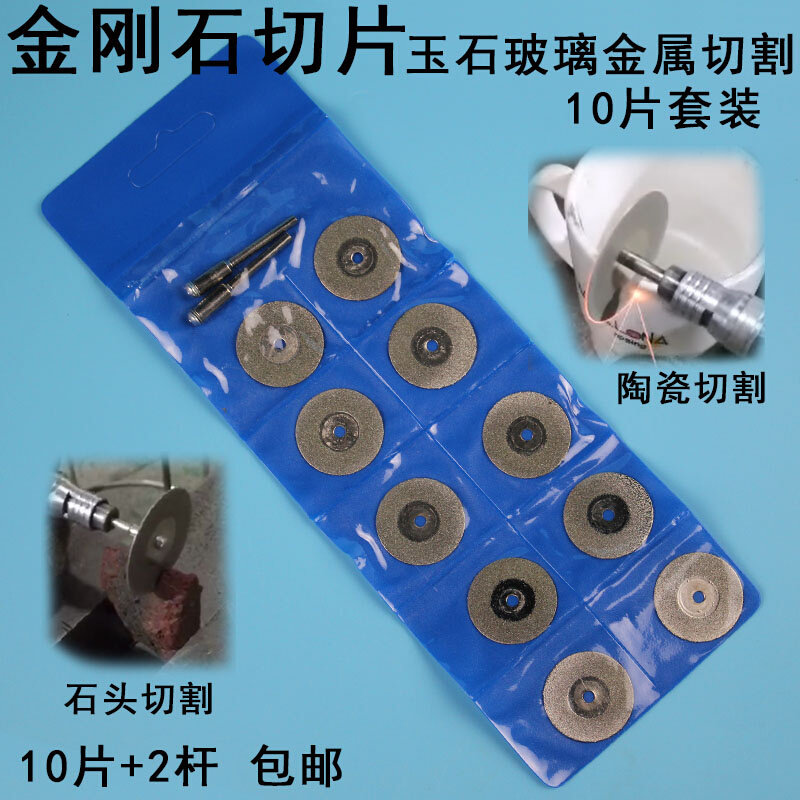 。玉石切割片美缝切片清缝超薄电磨角磨机金钢砂沙小磨片锯片金刚