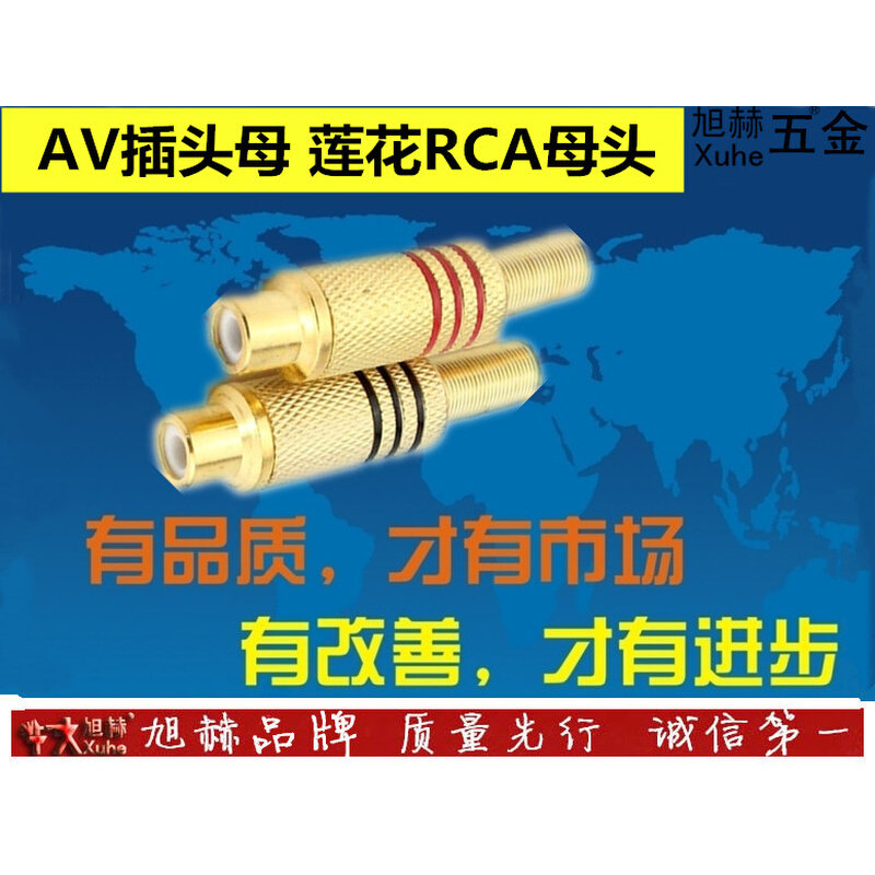 。转换头插头接头AV莲花母头 RCA母接头焊接K接线头 镀金AV音频插