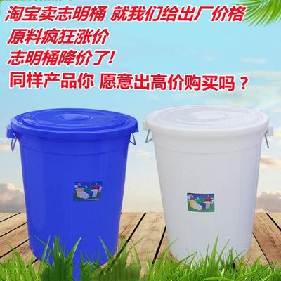 塑料加厚家用储水桶熟料食品级发酵桶100升腌菜酿酒圆形桶大白桶