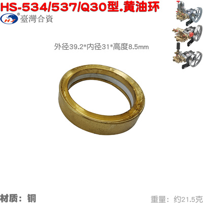 。28黄油环30型40打药45三 四缸60农用534园林830柱塞泵压力水泵5