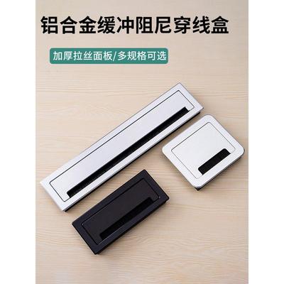 德国铝合金穿线盒长方形电脑办公桌线孔盖板桌面开孔装饰书桌孔洞