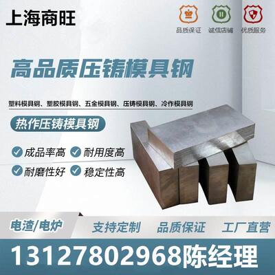 圆钢STT4进口热作钢棒55nicrmov7热作工具钢6F2模具钢GFA钢板型材