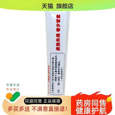 速力安蛇脱凝脂乳膏 纯草本植物提取