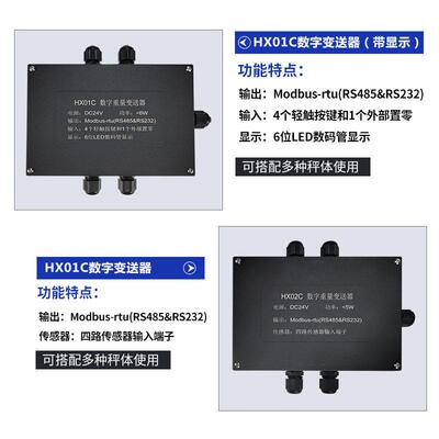 大树RS485地MODB磅US-RT242U/TCP输出拟量23数2字重量变送器地磅