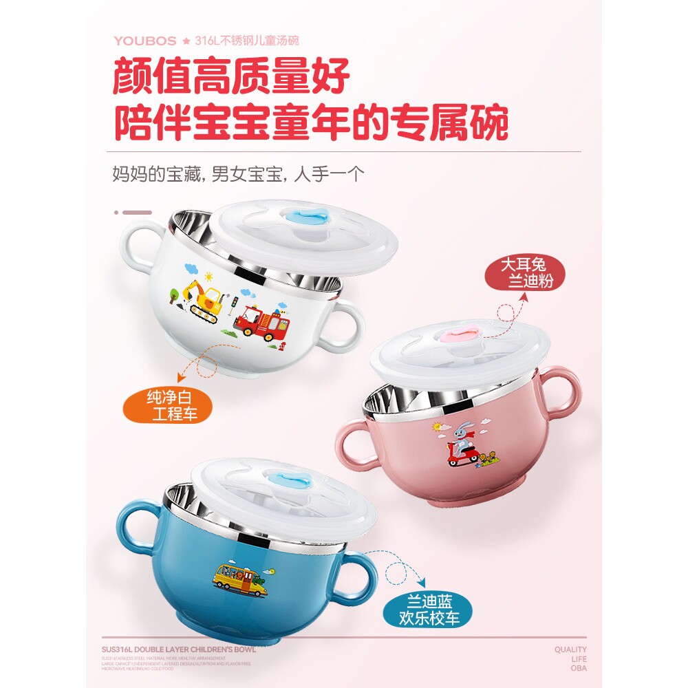 不锈钢食品级儿童碗汤双耳防摔防烫小学生宝宝餐具吃饭专用碗