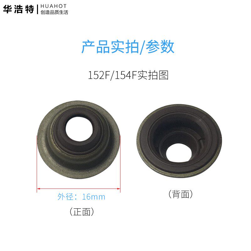 汽油发电机配件零部件152/154F 168F170F188F190F近排气门油封堵