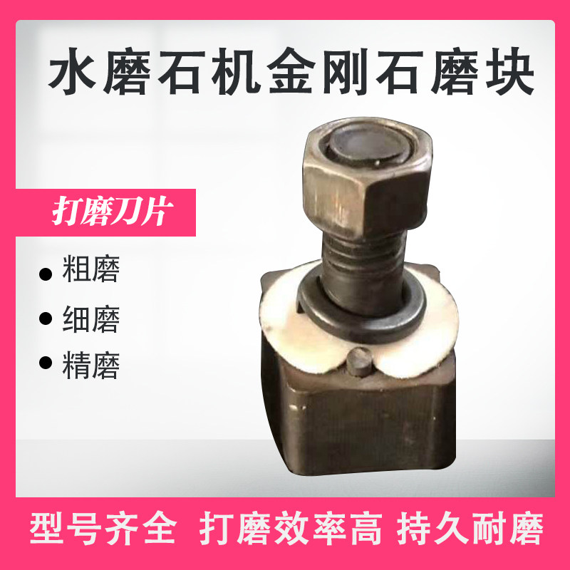 热销金刚砂混凝土水泥地坪研磨机抛光粗细磨异性磨片水磨石机磨块