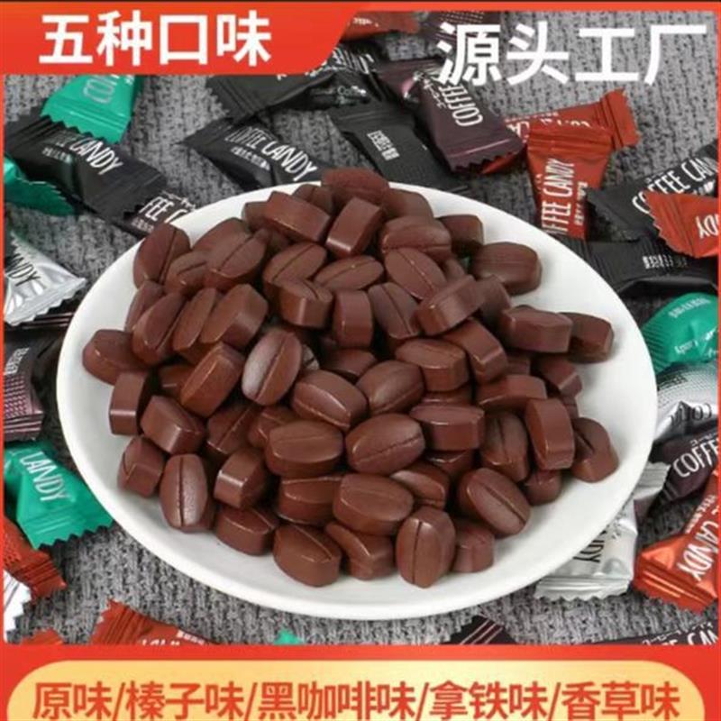 零食糖果散装发批即食咖啡豆糖压片咖啡糖可嚼糖休闲独立包装