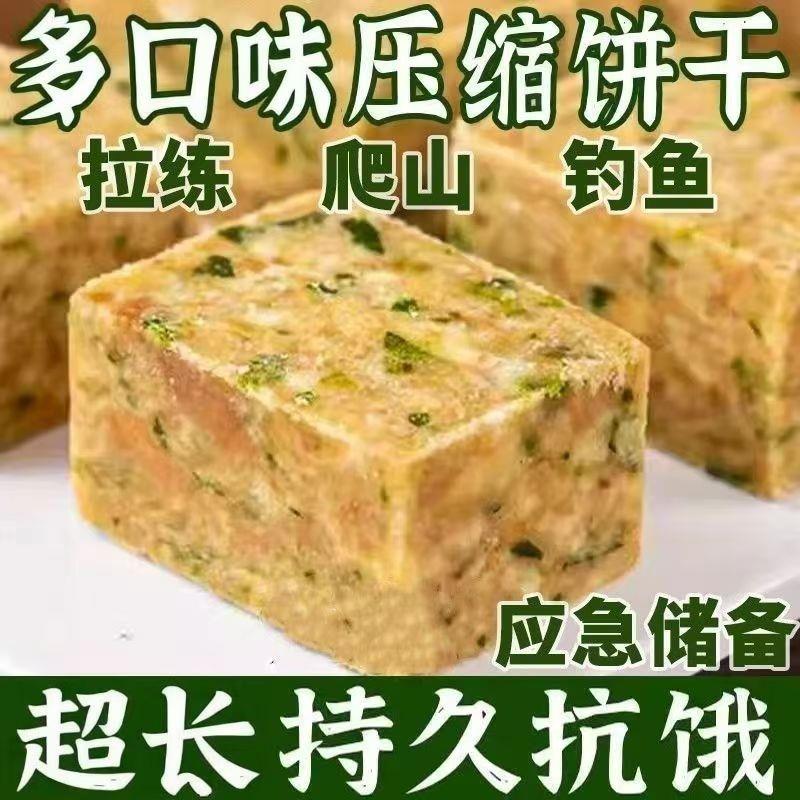 压缩饼干抗饿营养学生代餐充饥干粮徒步独立小包装