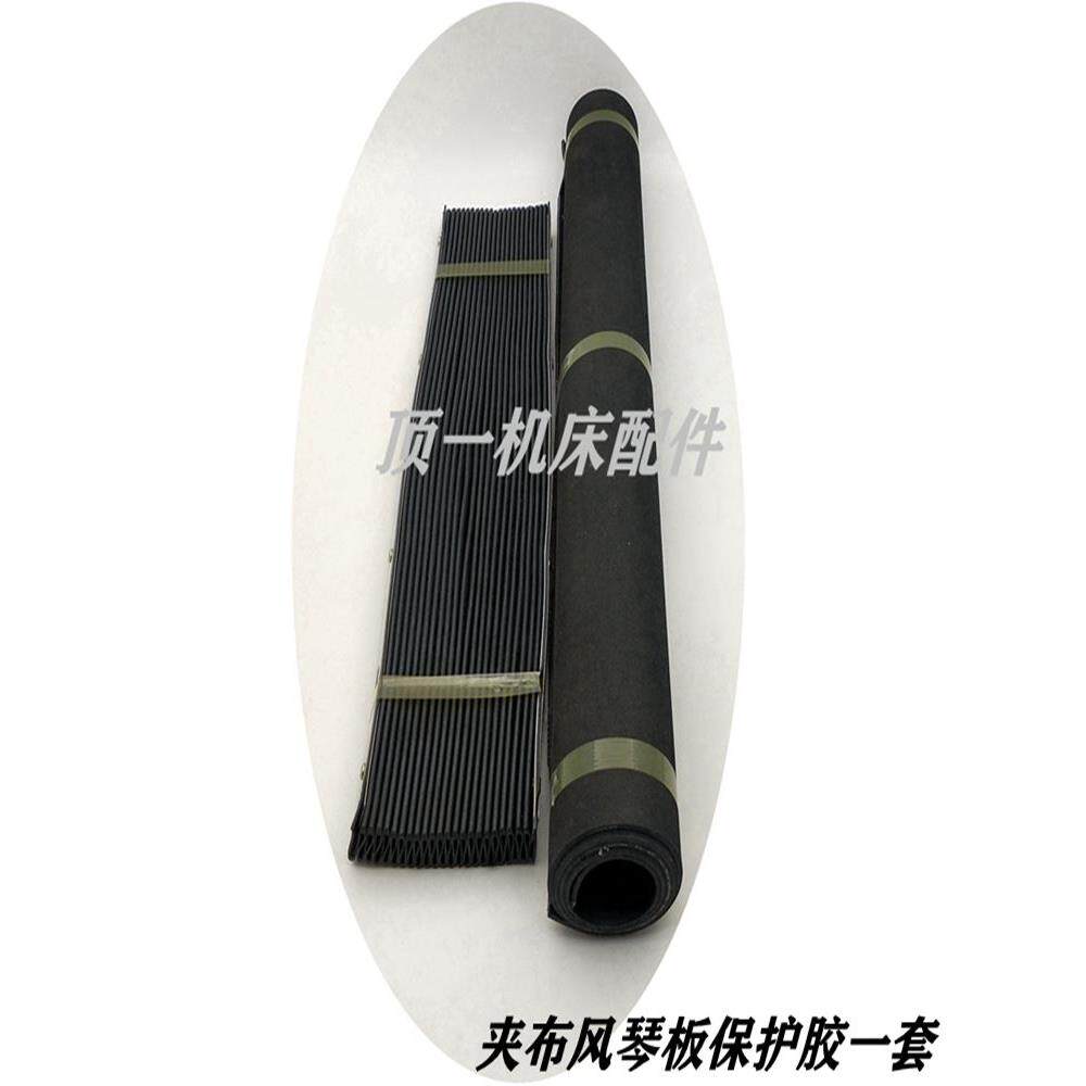 铣床挡板风琴板加厚保护胶 防尘耐油耐温机床铁渣防护罩胶皮促销