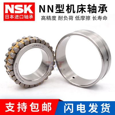 。进口NSK机床轴承 NN3018 3019 3020 3022 3024 3026 K P5 P4 /W