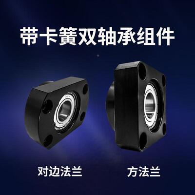 CHC带扣环双轴承短对边法兰带座双轴承座组件BGCEB BFL7130