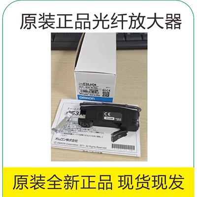 原装正品光纤放大器E3X-HD6 E3X-CN11欧姆龙VT-S500传送轨道感应