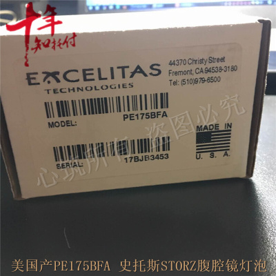。原装PE175BFA内窥镜175W Y1441 Y1176 Y1366Y1772冷光源STORZ氙