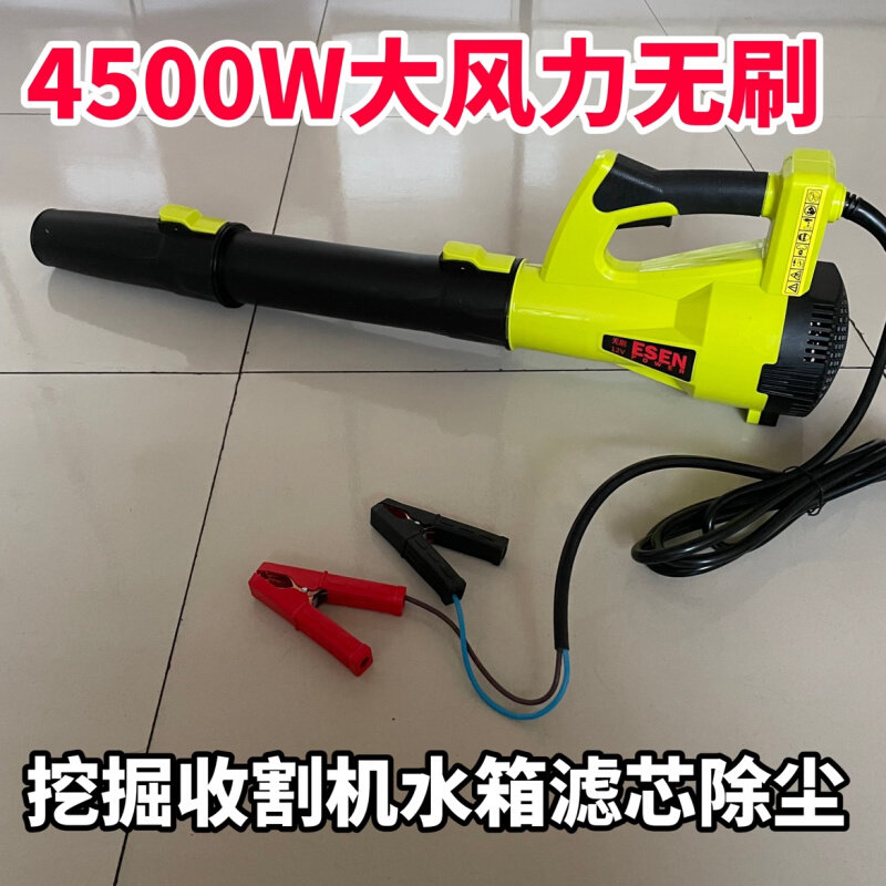 。电瓶款吹风机大功率12V24V工业级鼓吹风机挖掘收割机滤芯水箱除