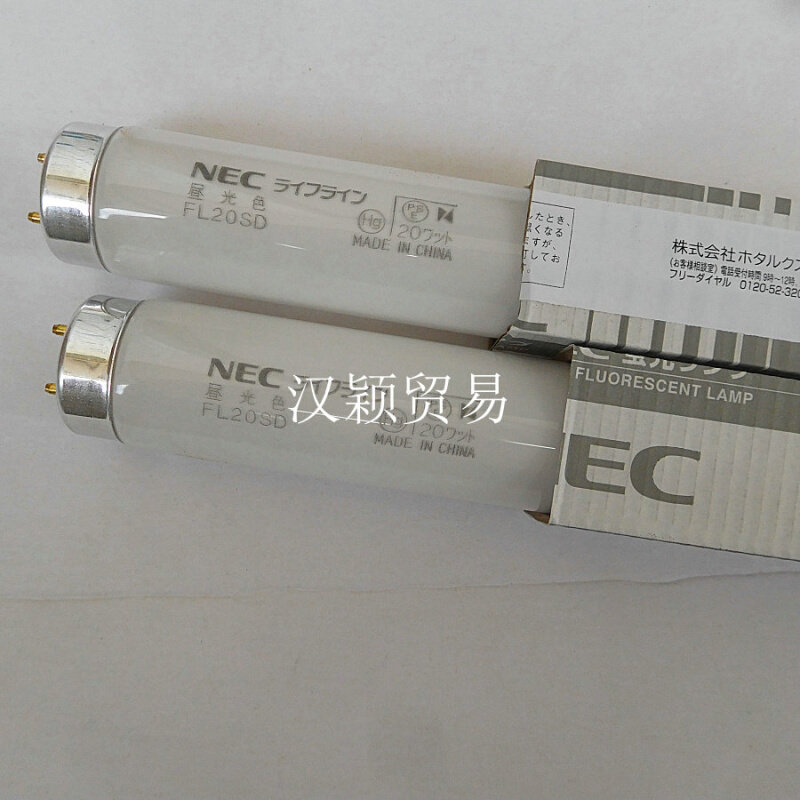 。NEC FL20S.D 110V/220V20W580MM昼白光直管机床船用照明荧光灯