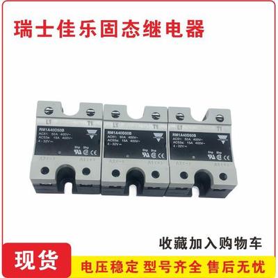 固态继电器 RS1A40D40E 40A25E RM1A40D50 A48D50 D75 40D50B