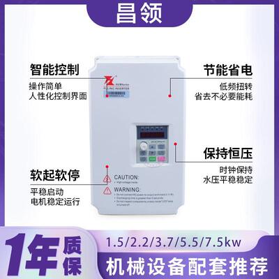雕刻机主轴富凌变频器3.7KW /5.5kw 380V/220V矢量变频调速器