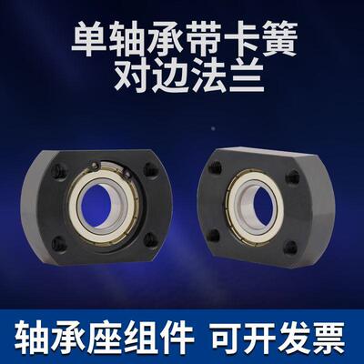 BHC带扣环单轴承对边法兰带座轴承座组件固定座BGCAB BFF4110