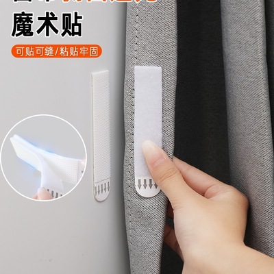 窗帘缝隙固定魔术贴遮光条两端窗帘边缘固定器边上防漏光侧面靠墙