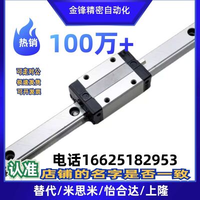 怡合达型直线导轨低组装