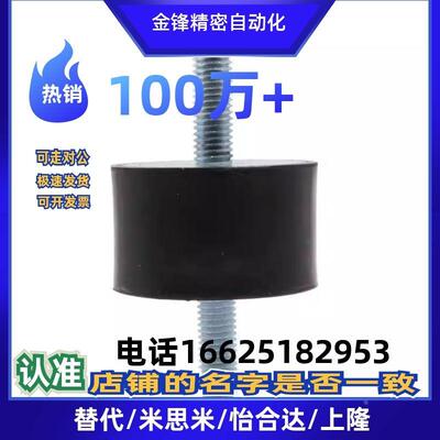 圆柱橡胶减震器 两端外螺纹型 DPA-D10-D15-D20-H10-H15-H20-H25