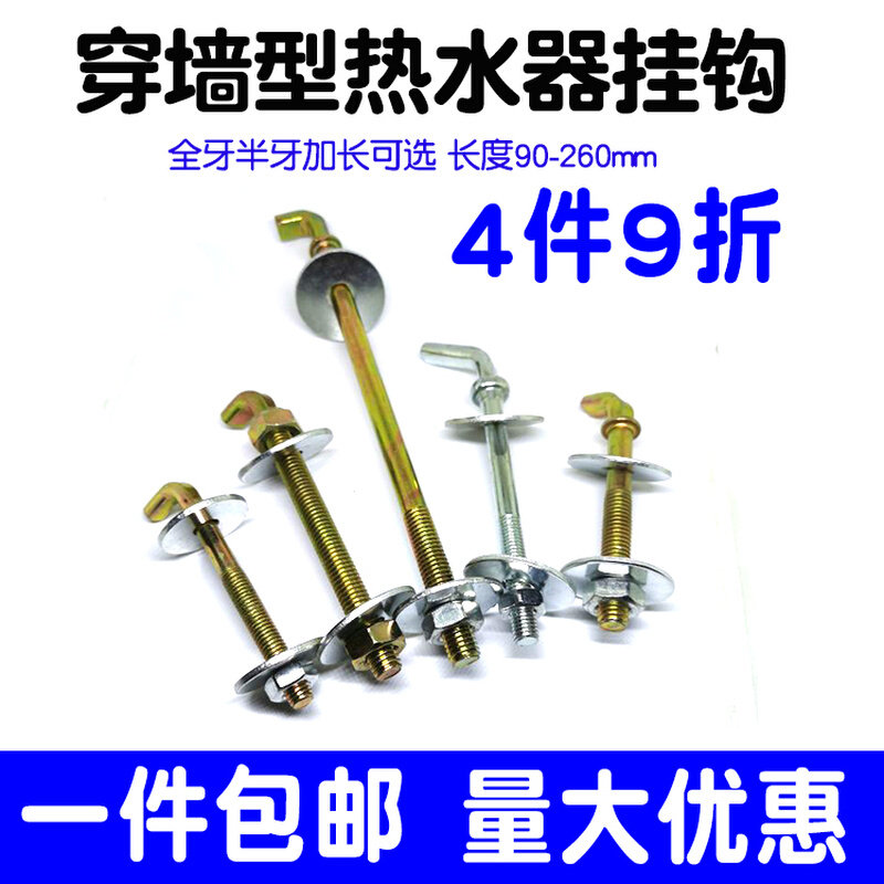 。穿墙挂钩螺栓大型镜框牌匾挂钩L型直角钩电热水器加长七字钩螺