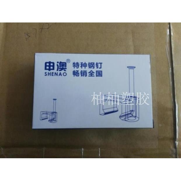 钢钉电线固线卡钉 网线电话线钉线扣 墙钉槽 线卡线槽固定U型方型