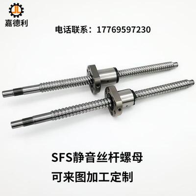 静音型精密滚珠丝杆螺母副高速大导程SFS1205 1210 1616 1620丝杠