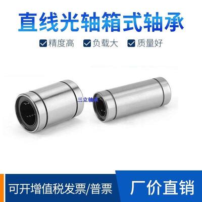 单衬型 LMC02 LMC03-d3 d4 d5 d6 直线轴承   KCM型号