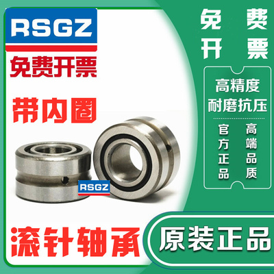 。RSGZ带密封滚针轴承RNA NA4900 4901 4902 4903 4904 4905RS