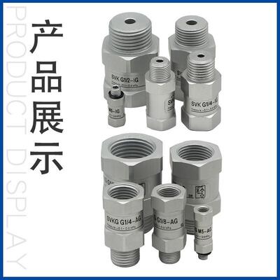 真空逻辑阀SVKG安全阀止回阀SVG-G1/8/G1/4/G3/8IG1/2-IG-AG吸盘