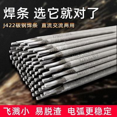 碳钢电焊条 2.5 3.2 4.0焊条THJ422生铁大桥A102不锈钢焊条易脱渣
