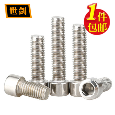 。M3M4M5M6M8M10M12M14M16mm201不锈钢内六角螺丝钉圆柱头杯头螺