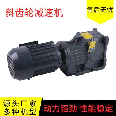 R/K/S/F系列斜齿轮减速机电机一体替国贸SEW减速器卧式立式减速箱