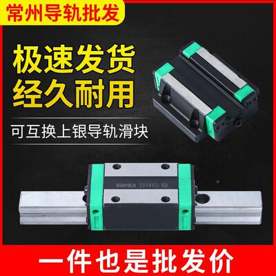 国产直线导轨滑块 EGH15CA/EGW/15CC/20/25/30/SA/EG/方型法兰型