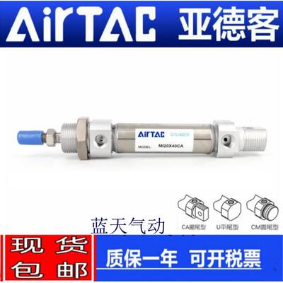 亚德客原装MIC/MI16*80/100/110/120/125/130/140/150SU SCA SCM