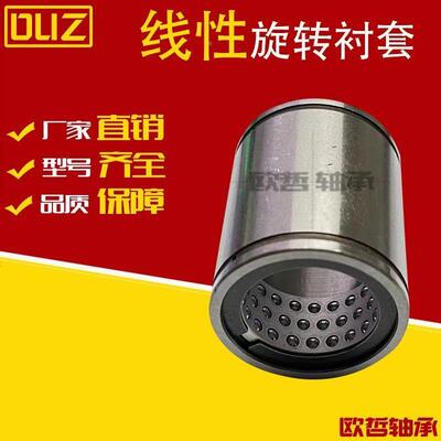 直线轴承满天星双保持架ST/STB6/8/10/12/16/20/25直线加旋转运动