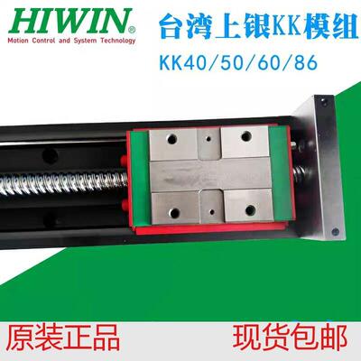 台湾上银线性组模 KK3001 4001 5002 6005 6010 8010 8020 8610C