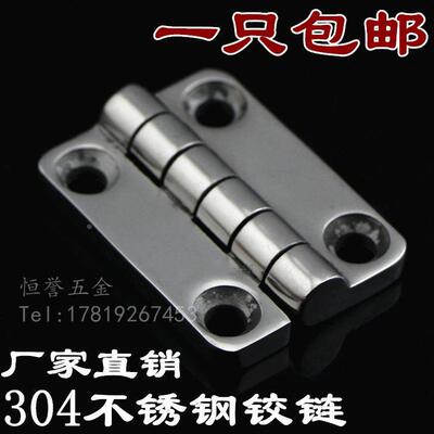 加厚304不锈钢合页铰链54*40*6电柜铰链配电箱机柜门合页CL209-2