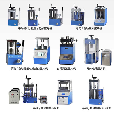 。HPC-600E 300度分体式加热压片机实验用小型硫化仪材料科学专用