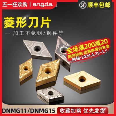 数控车床刀具外国刀粒DNMG11/15外圆刀内孔刀片刀头