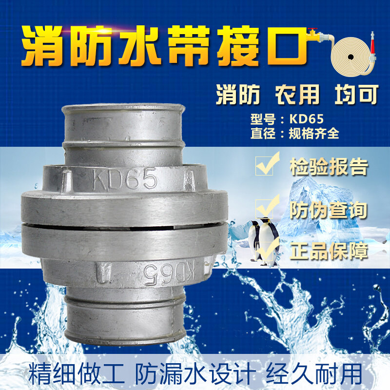 。消防水带水管接口接头11.52.52寸4050 6580 100水枪铜消火栓内